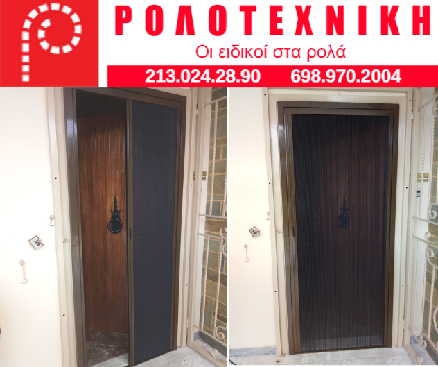 ΡΟΛΟΤΕΧΝΙΚΗ Επισκευές ρολών από 25€ Αθήνα